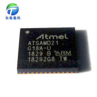 ATSAMD21G18A-MU QFN48 单片机 微控制器 ATSAMD21G18A-阿里巴巴