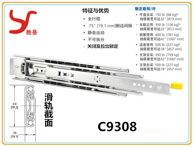 雅固拉Accuride中载型滑轨9301系列-阿里巴巴