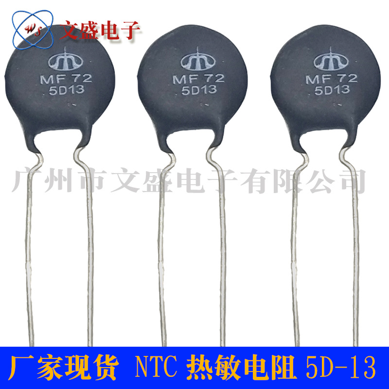 南京时恒10D-20 mf72热敏电阻10D20 NTC热敏电阻全系列厂家代理-阿里巴巴