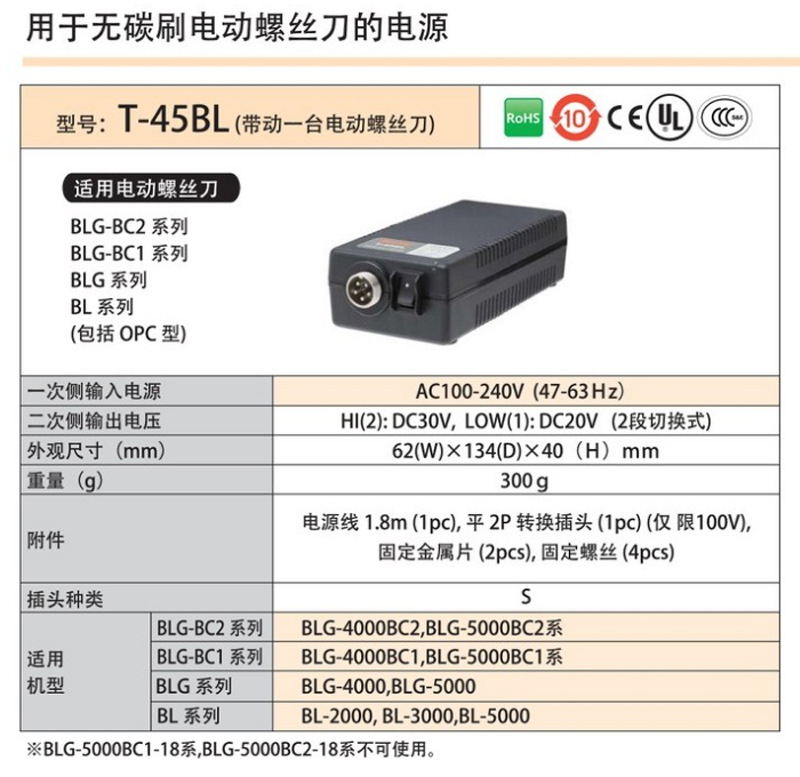 日本HIOS好握速T-45BL电源适配器交换式电源BL系列电批电源变压器-阿里巴巴