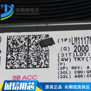 全新原装 LM1117MPX-3.3 印N05A SOT-223 线性稳压器800MA 3.5V -阿里巴巴