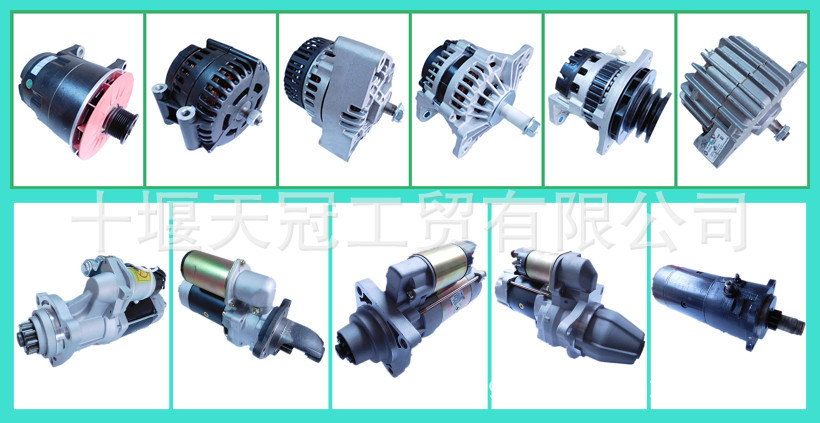 13938N充电机2650133A发电机AL8828X 15918537 15946765 25925948-阿里巴巴