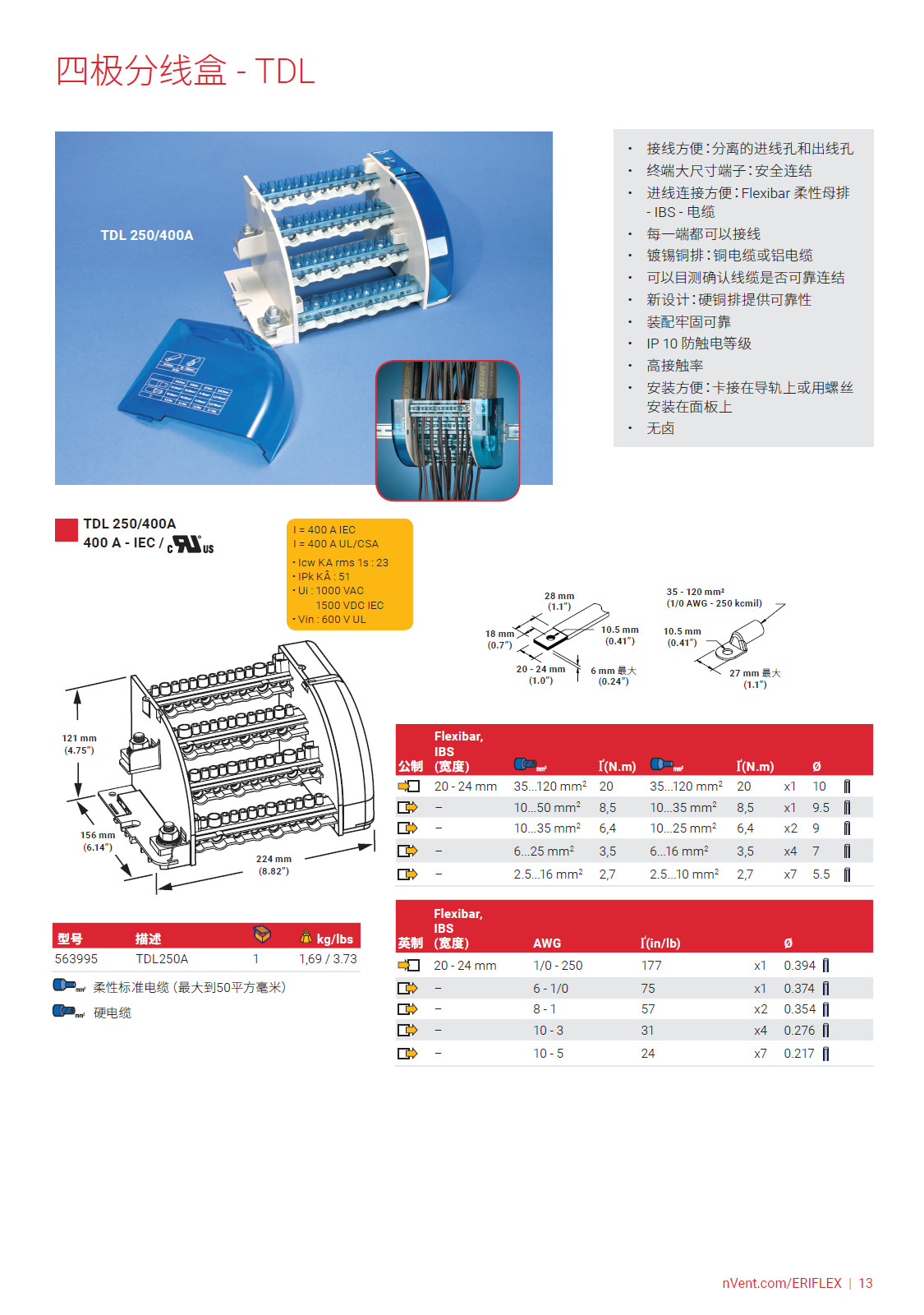 NVENT ERICO 分线盒563930 TD80/100AL ERIFLEX-阿里巴巴