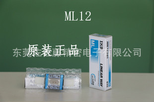 IKO滑块ML12 MLC12 MLG12【日本生产】-阿里巴巴