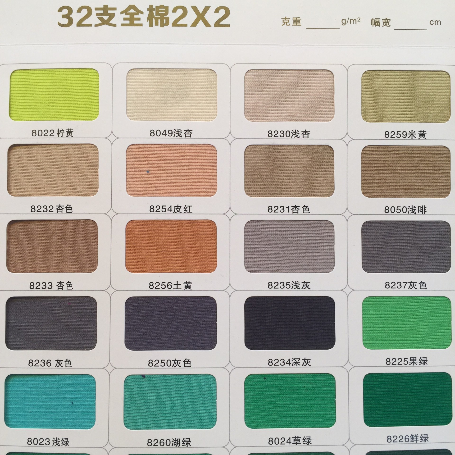 厂家直销全棉32S 2*2罗纹280G卫衣背心童装袖口打底衫针织面料-阿里巴巴