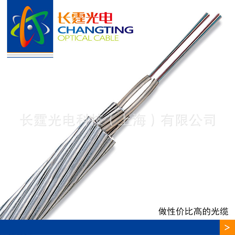 OPGW-150-24B1OPGW电力光缆光纤复合地线24芯OPGW光缆厂家直销-阿里巴巴