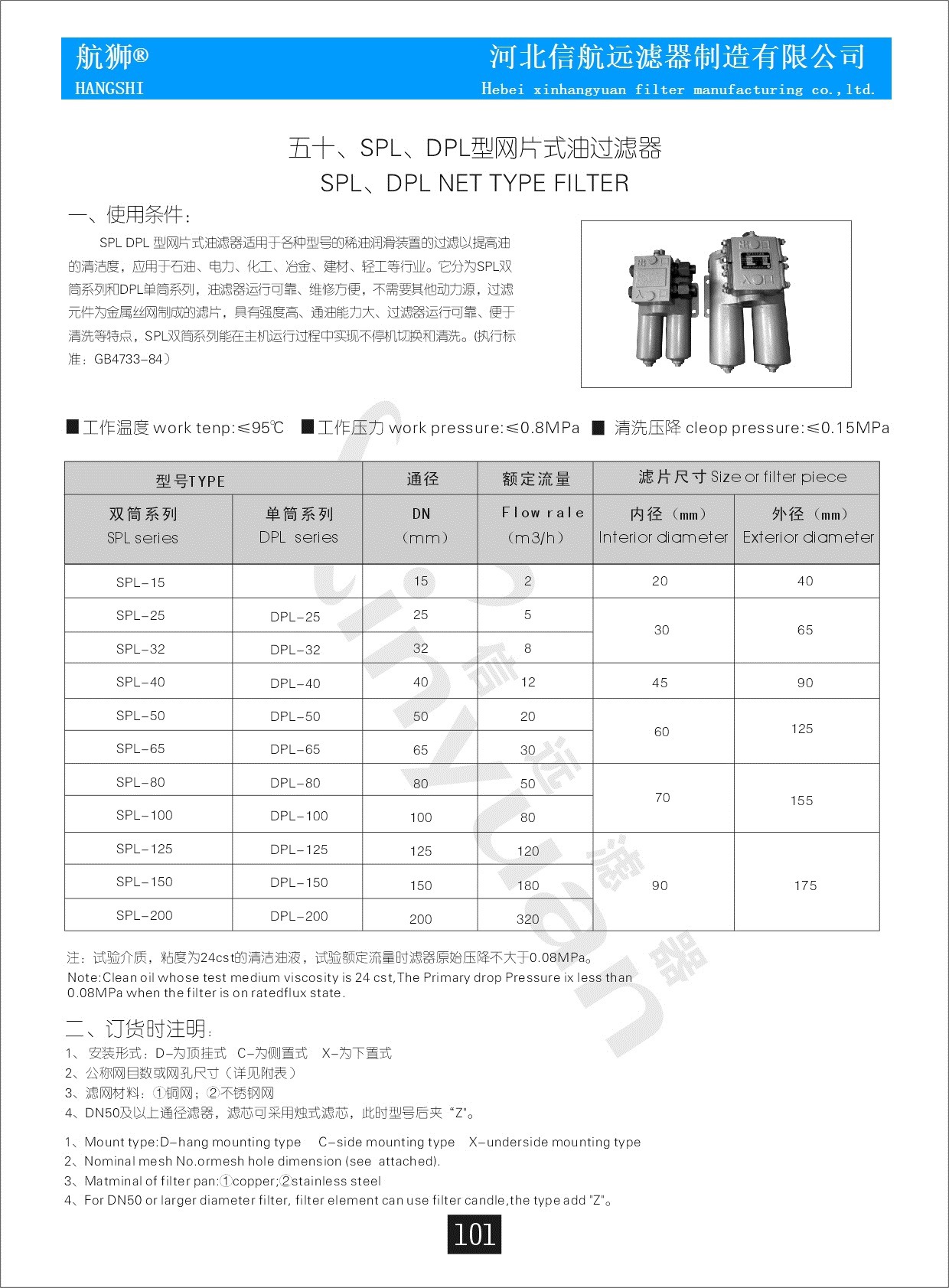 SPL-40-C双筒过滤器【优质供应商】-阿里巴巴