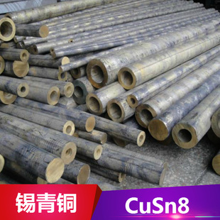 供应CuSn8锡青铜 铜合金 CuSn8锡青铜板 锡青铜圆棒 规格齐全-阿里巴巴