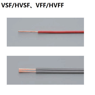 供应日本品川电线300V VSF/HVSF/VFF/HVFF系列电线-阿里巴巴