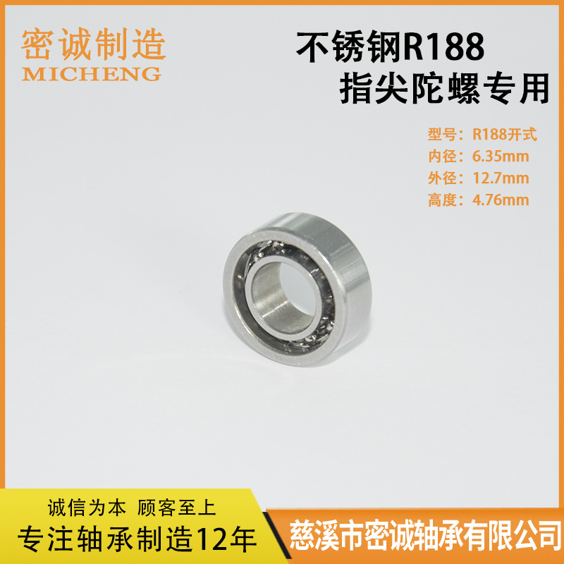 不锈钢R188 SR188K 6.35*12.7*3.175mm 指尖陀螺 超长空转-阿里巴巴
