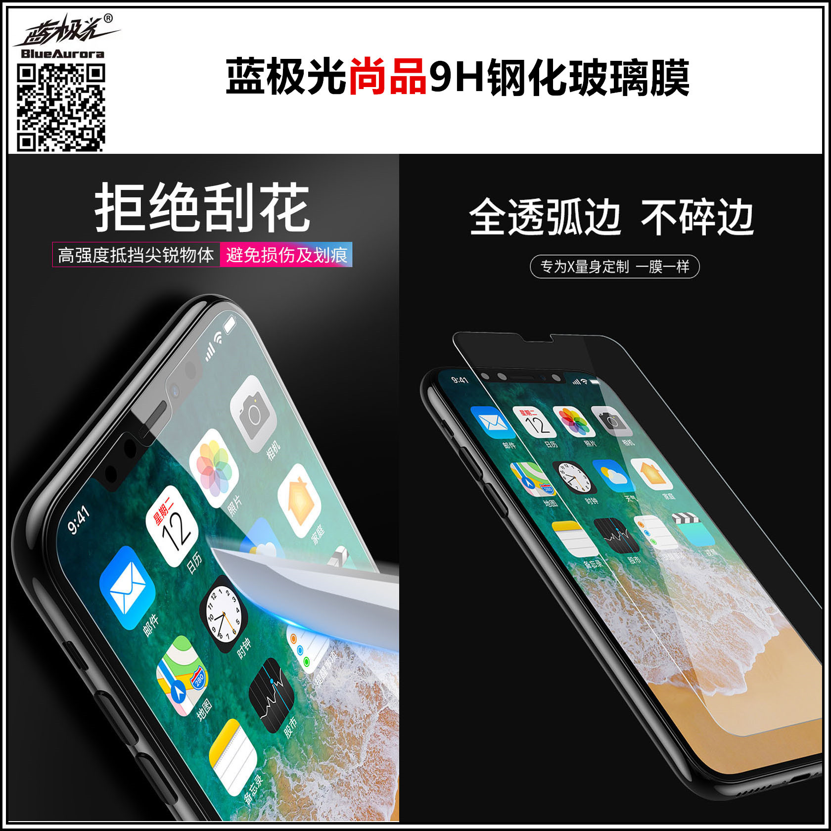 手机玻璃膜_适用于/全屏钢化膜 二强全屏覆盖手机 - 阿里巴巴