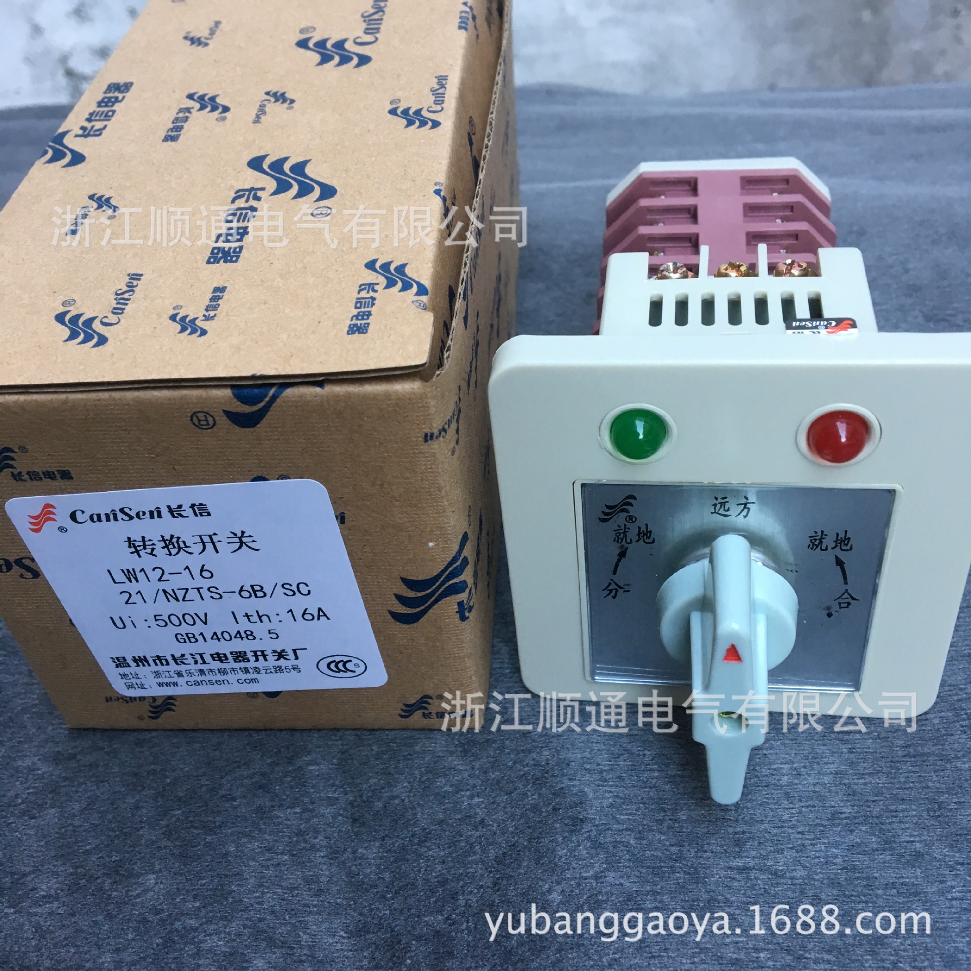 金易小型万能转换开关LW12-16Z/4 LW12D-16/5 LW12D-16/3远方就地-阿里巴巴