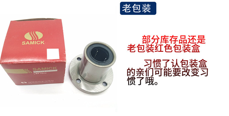 供应LMK16UU LMK16LUU 三益SAMICK品牌 LMK方型法兰直线轴承-阿里巴巴