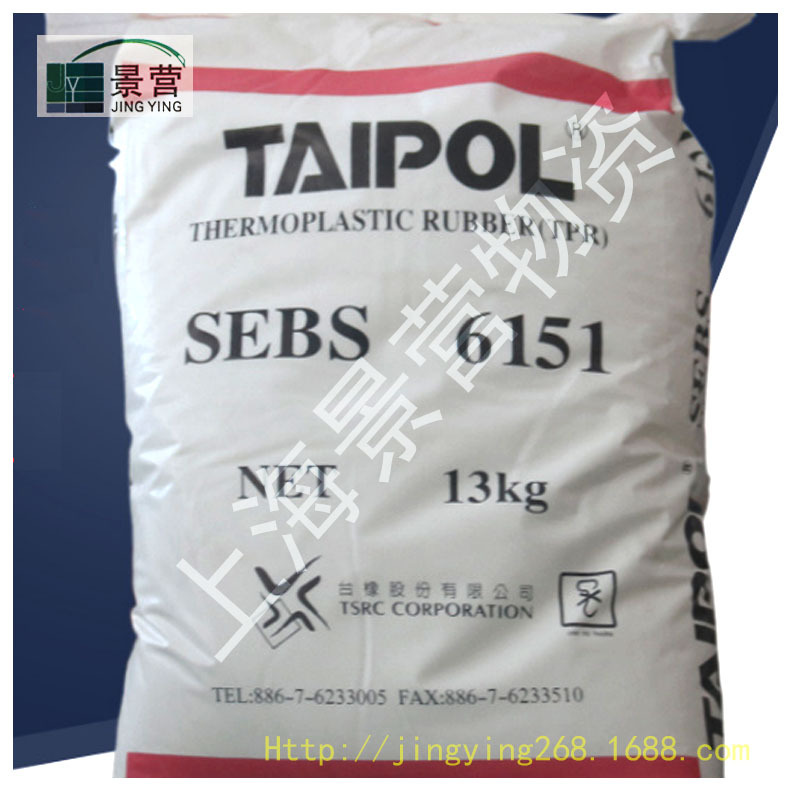 SEBS6151台湾台橡-阿里巴巴
