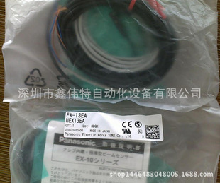 原装正品松下传感器EX-13EA（EX-13EAD EX-13EP）现货-阿里巴巴