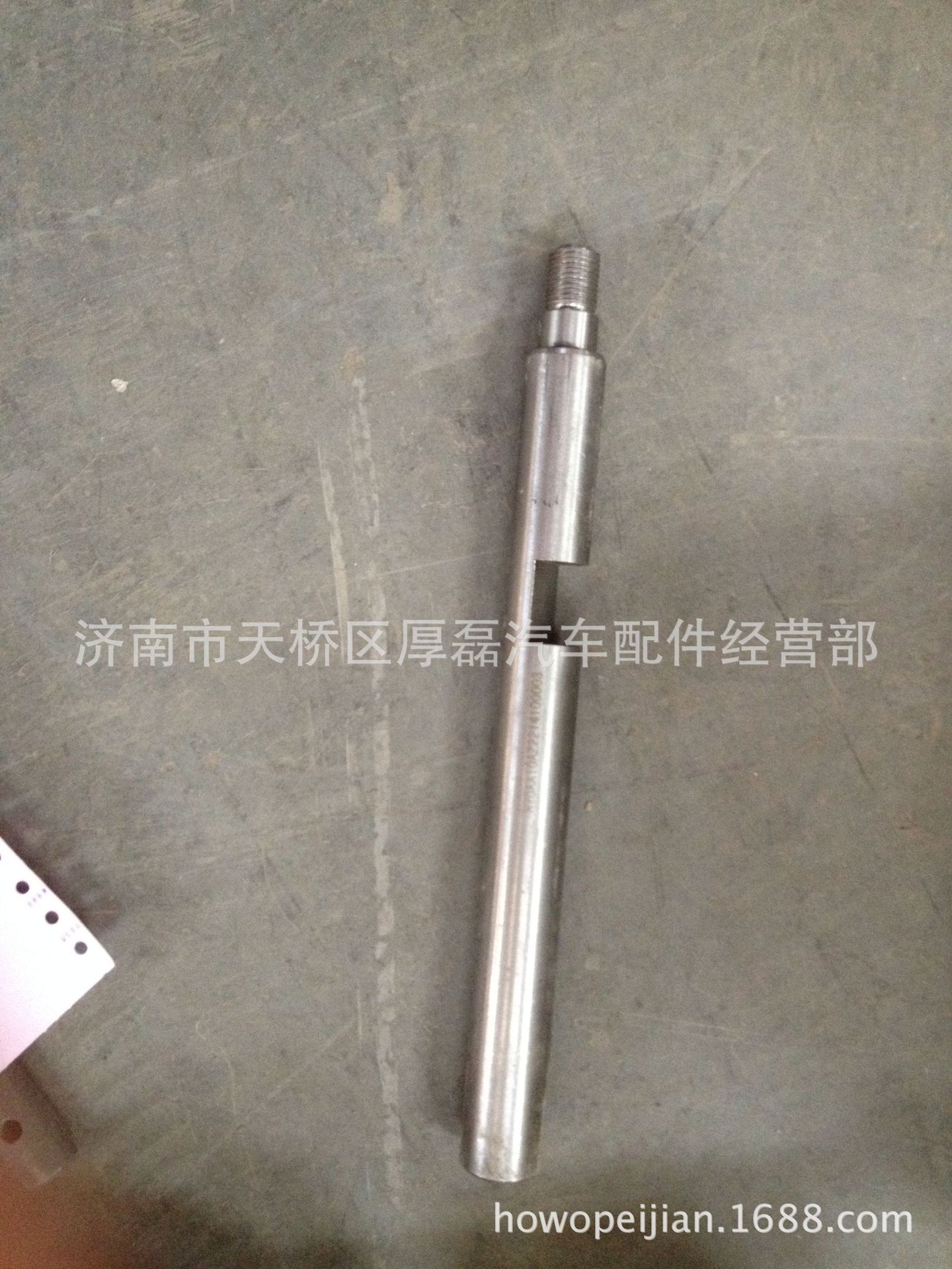 重汽豪沃金王子斯太尔WG2214100003范围挡拨叉轴-阿里巴巴