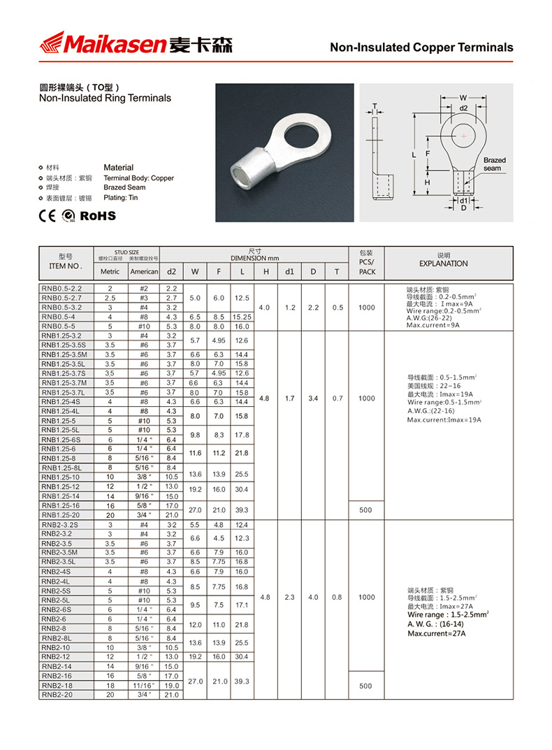 RNB1.25配线用紫铜圆形O型铜线耳OT端子冷压裸接线端子-阿里巴巴