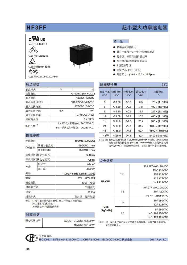 继电器HF3FF/012-1ZST,原装新货,长期特价现货供应,欢迎咨询.-阿里巴巴