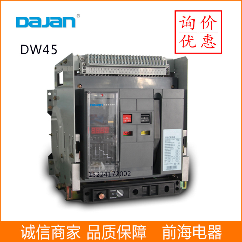 供应大江控股集团 DJW45-2000智能型万能式断路器DW45-阿里巴巴