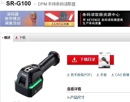 KEYENCE基恩士 SR-G100条码读取器 扫描抢 全新原装正品现货议价-阿里巴巴