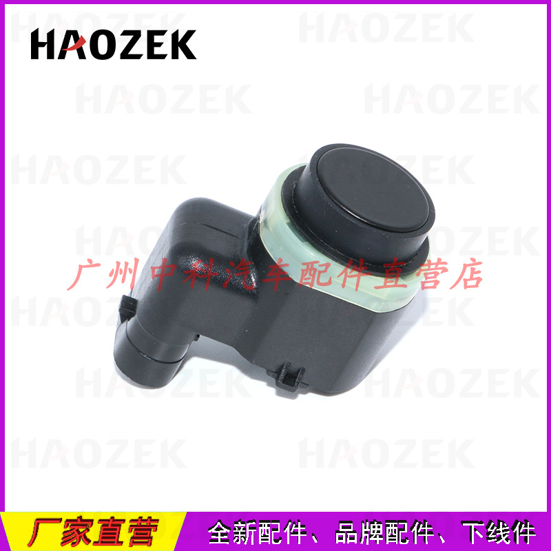 倒车雷达电眼探测器泊车传感器66209139868-阿里巴巴