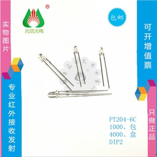 PT204-6C红外线接收管光敏二极管波长940nm亿光3mm透明F3 亿光-阿里巴巴