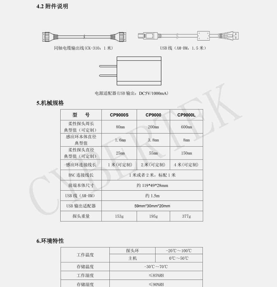 知用CP9000系列高频柔性电流探头CP9012/CP9030/CP9060/CP9120-阿里巴巴