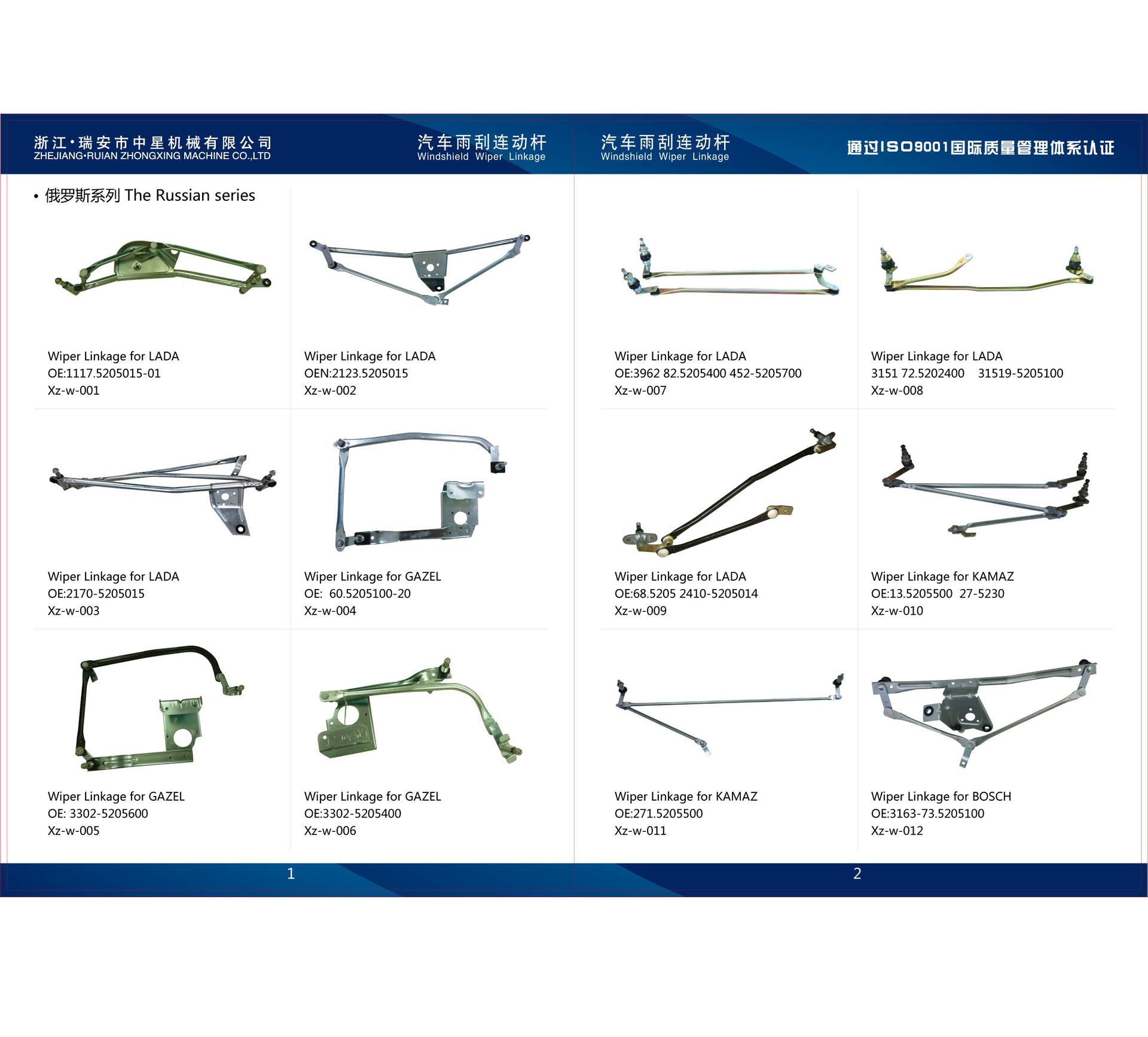 连动杆供应 wiper linkage for Benz 9068200040奔驰 雨刮 -阿里巴巴