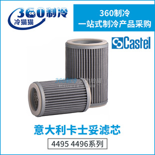 Castel卡士妥过滤芯4495/C 4496/C空调干燥过滤芯过滤器-阿里巴巴