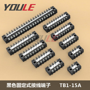 TB1接线端子TB1503/1506/1510/1512/1520面板固定式端子台排2-20P-阿里巴巴