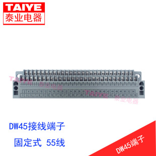 DW45框架万能断路器 接线端子55线 固定式二次回路接线排-阿里巴巴