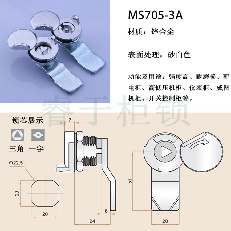 睿于 MS705-3A圆柱锁 防水防雨锁 配电箱柜门锁 工业机箱机柜门锁-阿里巴巴