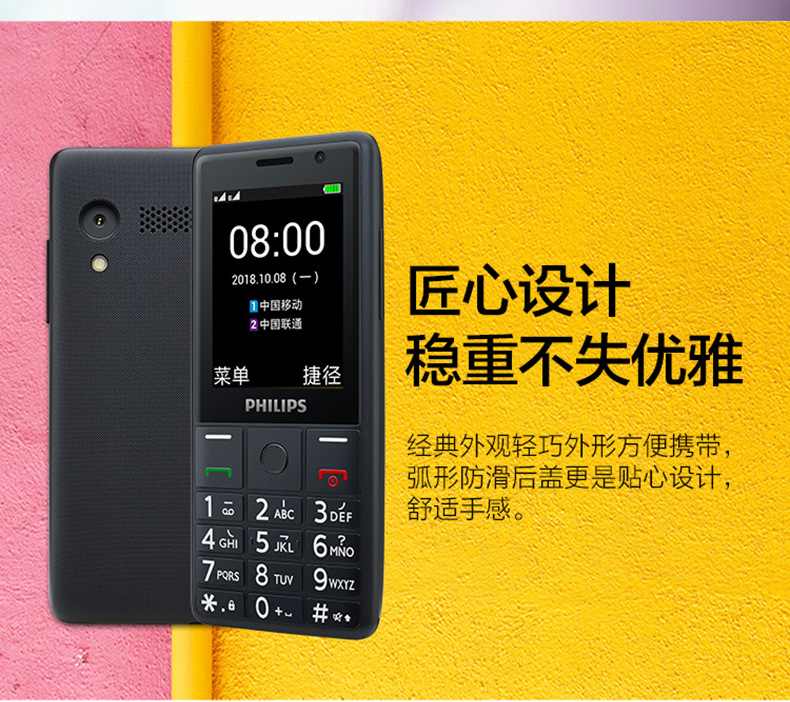 飞利浦 E289 移动联通WCDMA手机 安卓智能机4G全网通电信老人手机-阿里巴巴