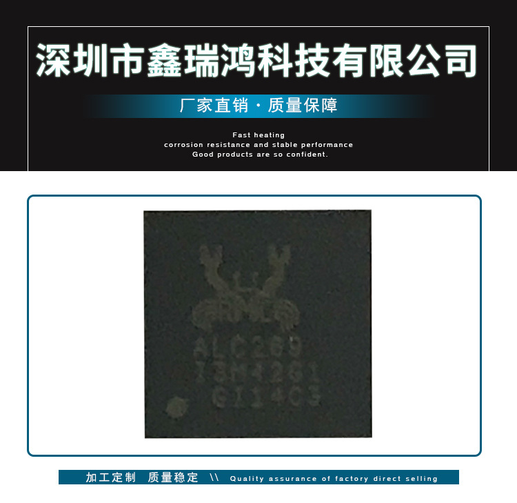 ALC269Q-VC3-GR音频芯片 音频集线器编解码器 集成电路音频IC-阿里巴巴