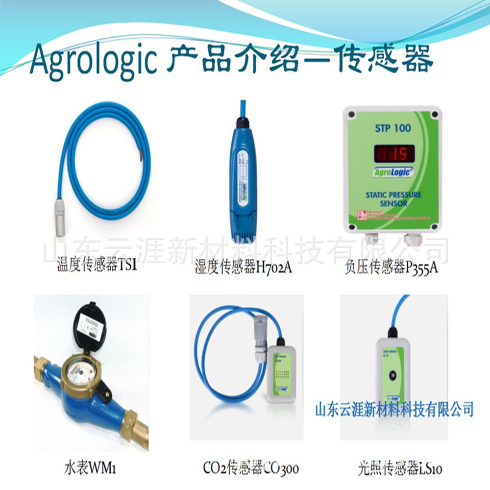 Temptron环境控制器304D 养殖场温控仪Agrologic 304D-阿里巴巴