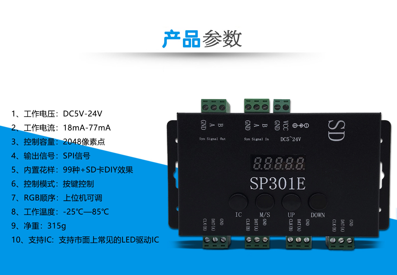 SP301E LED全彩控制器 SD卡编程控制器 4路输出控制器 SD幻彩级联-阿里巴巴