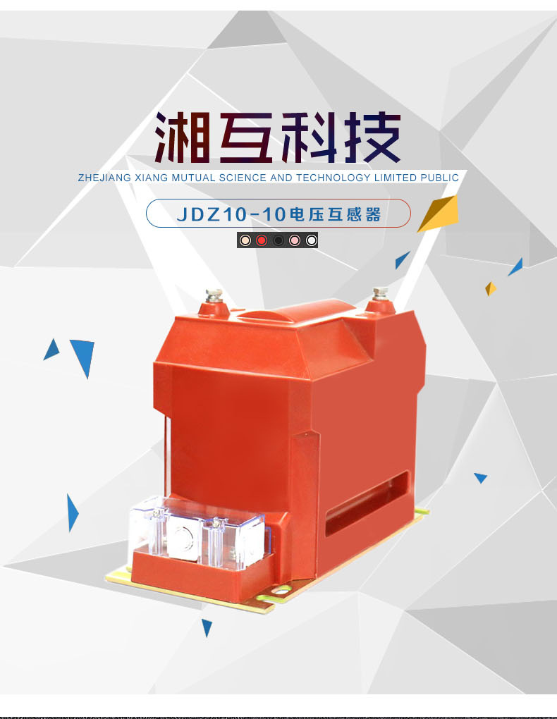厂家直供 10KV 高压 电压互感器 JDZ10-10 10/0.1/0.22-阿里巴巴