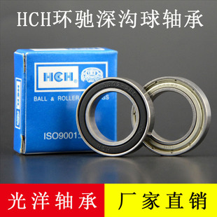 HCH环驰 轴承 6806 6806Z 6806ZZ 6806RS 6806-2RS 30*42*7-阿里巴巴