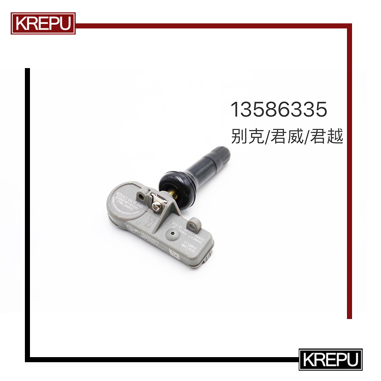 适用于别克新君威新君威灰色TPMS胎压传感器13581558 12768826-阿里巴巴