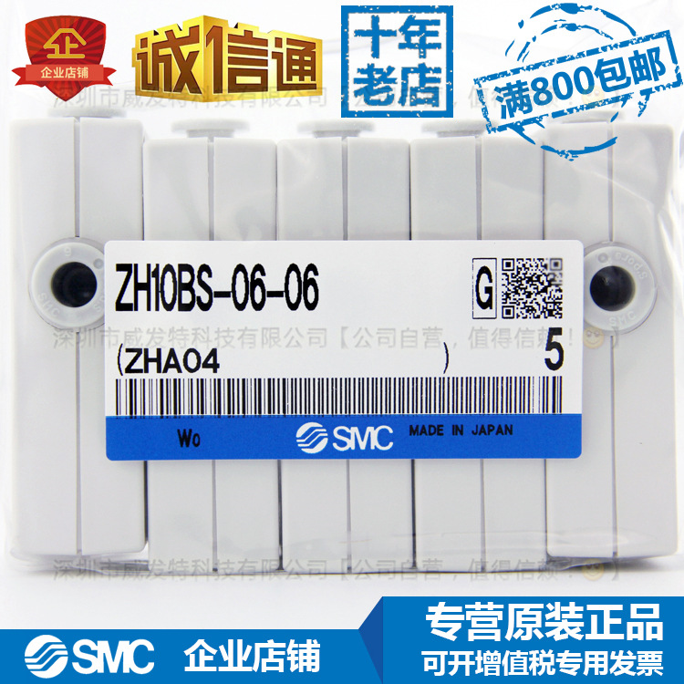 SMC ZH10BS-06-06|ZH10BSA-06-06 真空发生器|原装正品 现货发售!-阿里巴巴