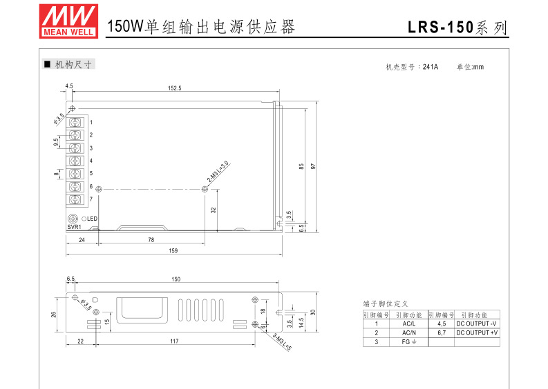 原装MW台湾明纬 LRS-150-24 直流24V 12V开关电源 明纬电源供应器-阿里巴巴