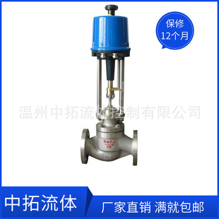 ZDLM-16C电动套筒式调节阀DN200高温蒸汽流量电动调节阀DN150 125-阿里巴巴