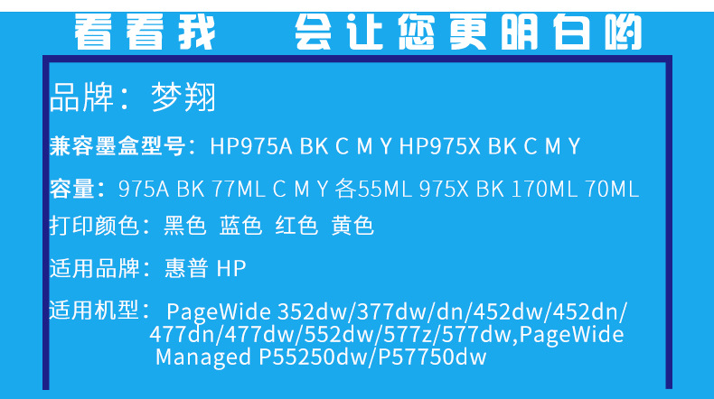 适用惠普HP975A MFP477dn 452dw 452dn 552dw 577dw P55250墨盒-阿里巴巴
