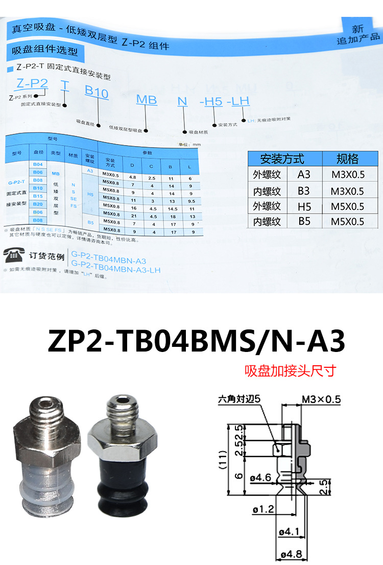 真空吸盘机械手ZP2-TB04MBN-A3ZP2-TB06 8 10 15 20MBN/MBS-H5-阿里巴巴