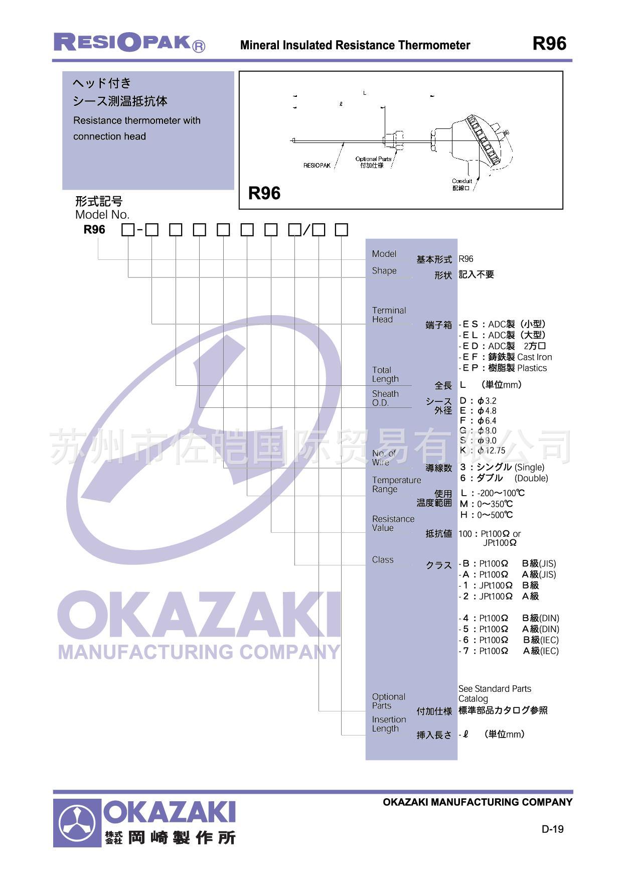 日本岗崎OKAZAKI品牌原装ASK0007017 T99型号TS认证PT100铂热电阻-阿里巴巴