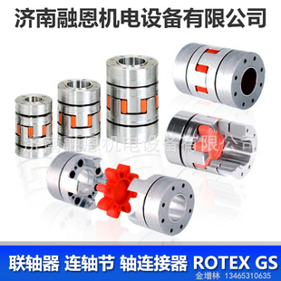 德国开天KTRROTEX GS联轴器_KTR-ROTEX GS28 92 Sh A-GS-阿里巴巴