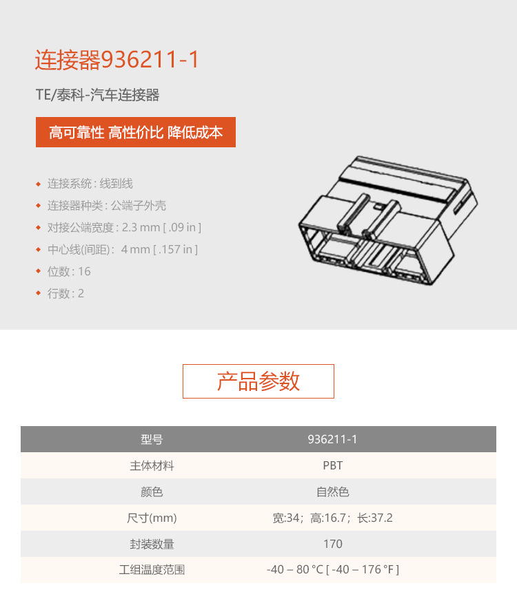 供应936211-1 泰科/TE正品汽车连接器 线对线 线束/连接线/端子线-阿里巴巴