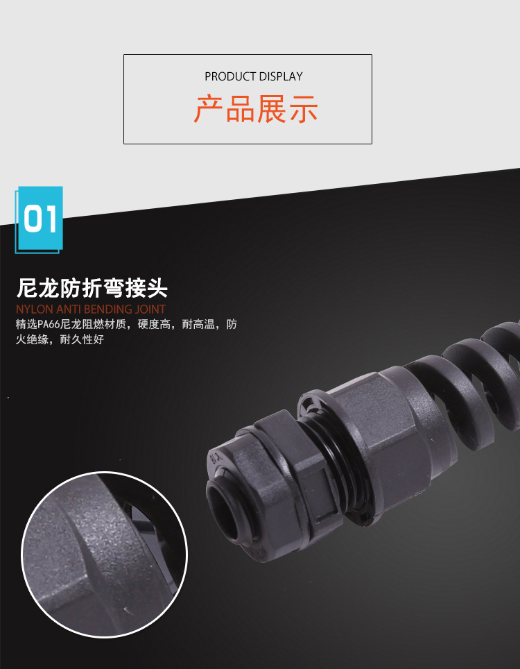 M公制尼龙防折弯电缆防水接头耐扭式保护电缆固定头电缆防水接头-阿里巴巴