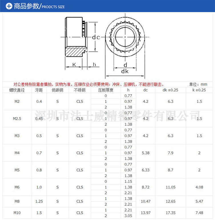 热销供应 M8压铆螺母 pem压铆件压铆螺母S-M8-0/1/2/3-阿里巴巴