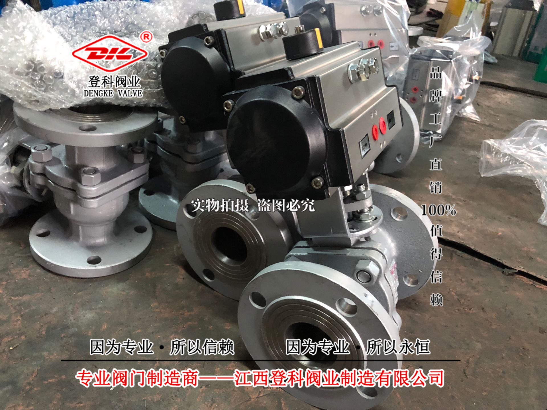 气动法兰球阀Q641F-25C DN125 气动法兰四氟球阀 气动O型切断阀-阿里巴巴